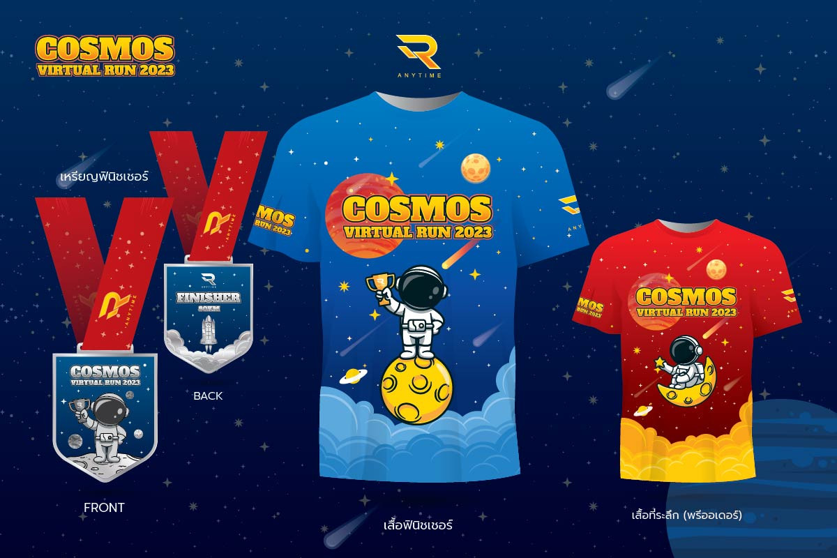 Cosmos Virtual Run 2023 - Run Anytime