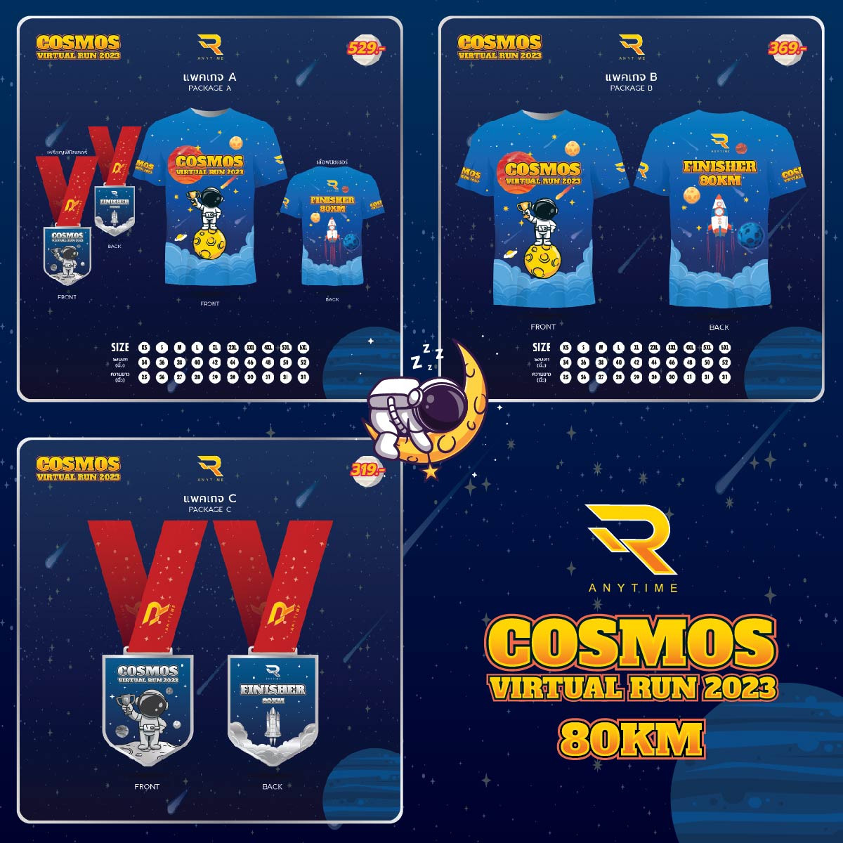 Cosmos Virtual Run 2023 - Run Anytime